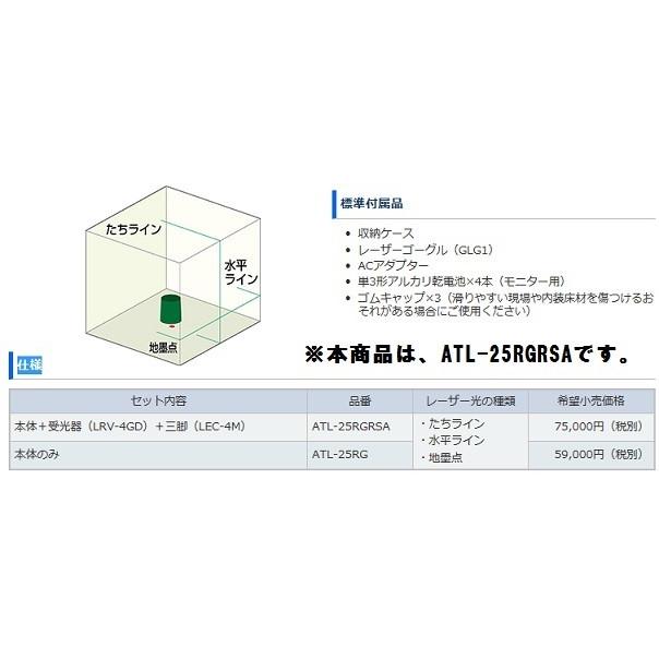 ムラテックKDS 墨出し器 ATL-25RG 本体のみ 三脚・受光器別売 グリーンレーザー : e-toolショッピング - 通販 - Yahoo!ショッピング