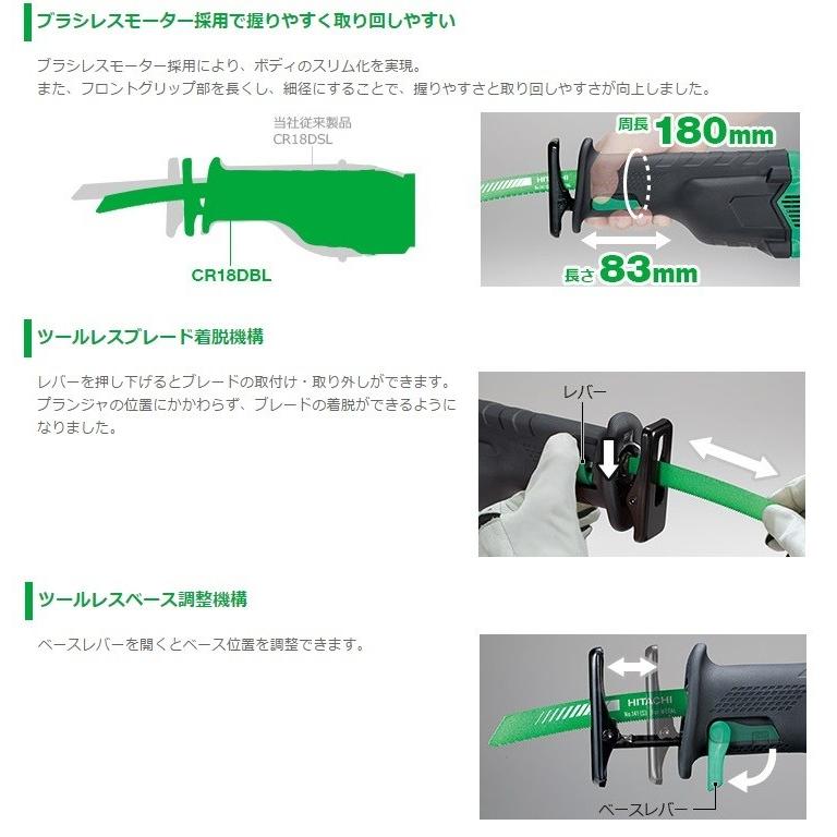 HiKOKI ハイコーキ 18V コードレスセーバソー CR18DBL(NN) 本体のみハイコーキ : e-toolショッピング - 通販 ...