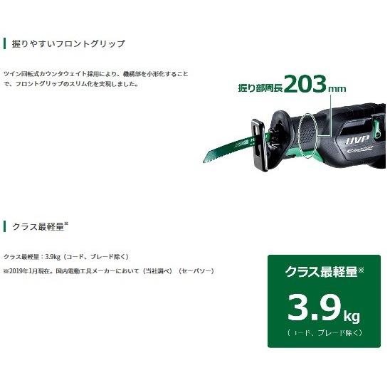 ハイコーキ 電子セーバーソー CR13VEY (ケース付) 100V : 4966376324958 : e-toolショッピング - 通販 ...