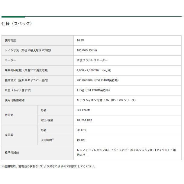 HiKOKI ハイコーキ G1210DA(2LSK) セット(バッテリ2個・充電器・ケース付) ディスクグラインダ スライドスイッチ 10.8V : e-toolショッピング - 通販 ...