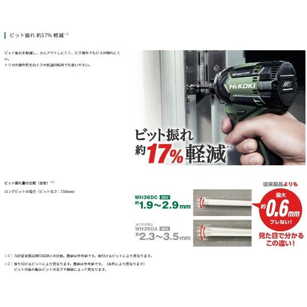 HiKOKI ハコイーキ WH36DC(2XPDSZ) ディープオーシャンブルー (バッテリ2個・充電器・ケース付) 36V インパクトドライバ : e-toolショッピング - 通販 ...