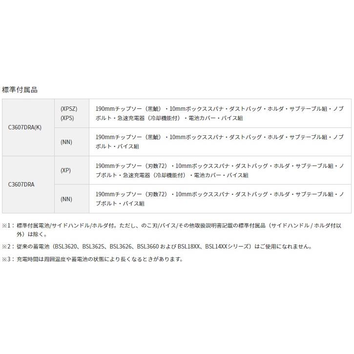 HiKOKI（ハイコーキ） C3606DRA(K)(XPSZ) (チップソー・電池・充電器付) コードレス卓上スライド丸のこ 165mm ...