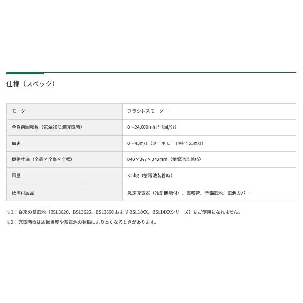 HiKOKI（ハイコーキ） RB36DA(XPZ) (バッテリ1個+充電器付) コードレスブロア 36Vマルチ : e-toolショッピング ...