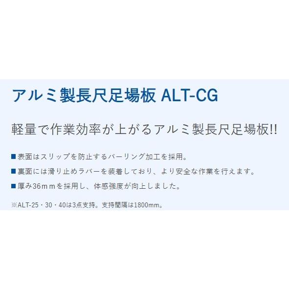 ALINCO（アルインコ） ALT-15C-G アルミ足場板 全長1.5m 仮設工業会認定品 ALT15CG : e-toolショッピング - 通販 - Yahoo!ショッピング