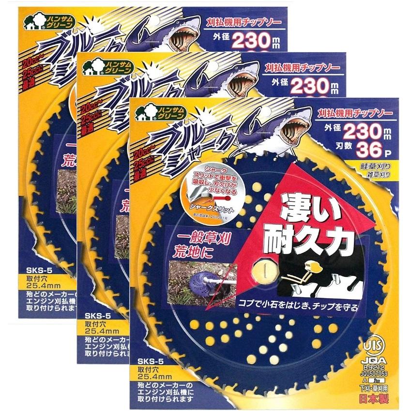 サンヨーメタル 三陽金属 （3枚）ブルーシャーク （230×36P） 刈払機用チップソー : e-toolショッピング - 通販 - Yahoo!ショッピング
