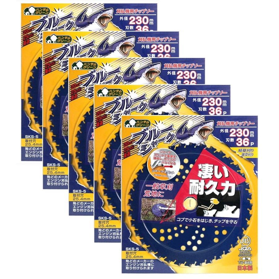 サンヨーメタル 三陽金属 （5枚）ブルーシャーク （230×36P） 刈払機用チップソー : e-toolショッピング - 通販 - Yahoo!ショッピング