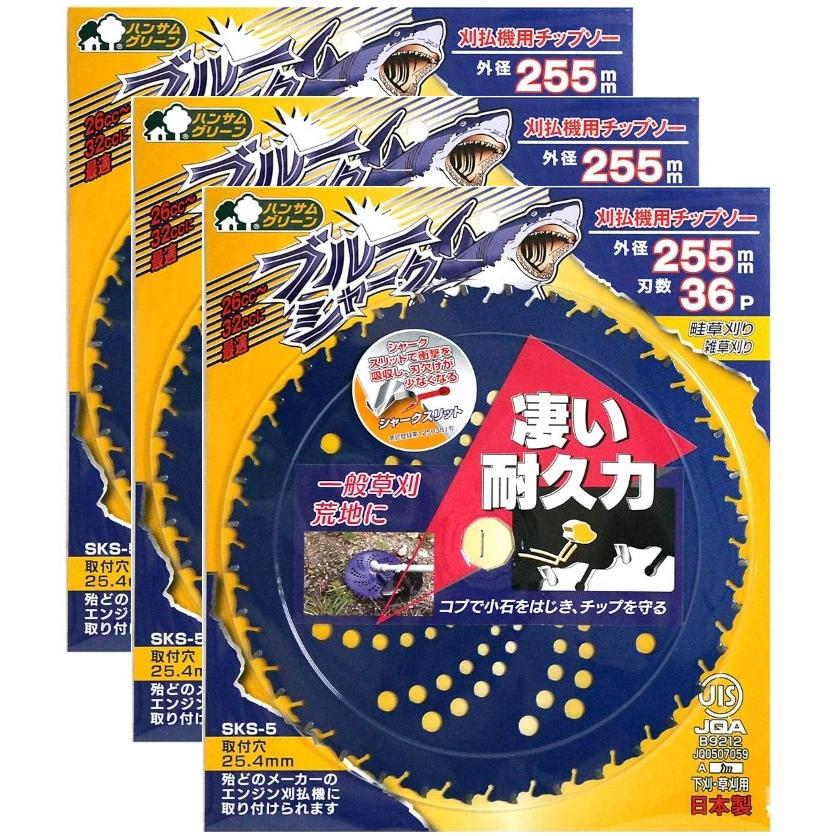 サンヨーメタル 三陽金属 （3枚）ブルーシャーク （255×36P） 刈払機用チップソー : e-toolショッピング - 通販 - Yahoo!ショッピング