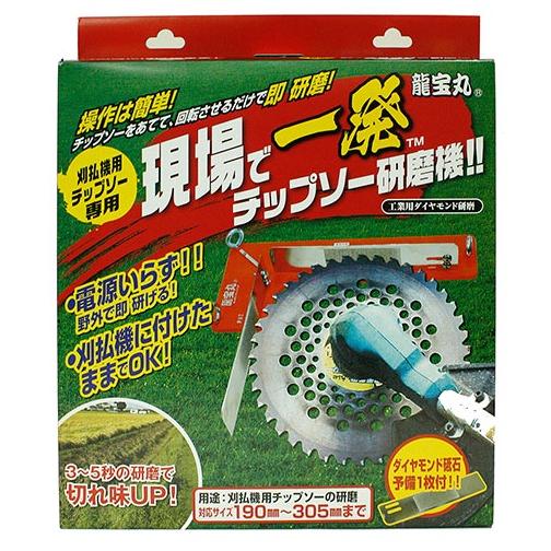 龍宝丸 (研磨プレート予備1枚付) No.1056 (対応外径190〜305mm) ダイヤモンド研磨機 刈払チップソー専用 現場で一発 高芝ギムネ : e-toolショッピング - 通販 ...