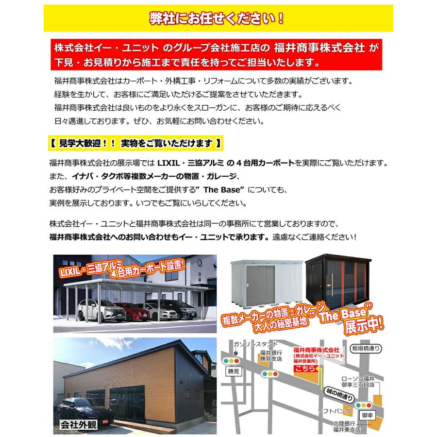 【福井県限定】カーポートG1-R 1台用 幅約3.1m 耐積雪量100cm 4本柱 奥行約5.45m 高さ約2.3m 29.9万円 : 収納家具のイー・ユニット - 通販 - Yahoo!ショッピング