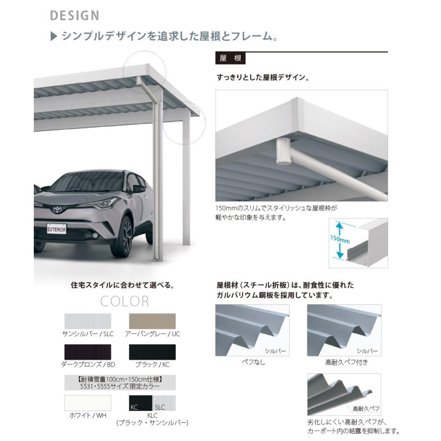 【福井県限定】カーポートG1-R 1台用 幅約3.1m 耐積雪量100cm 4本柱 奥行約5.45m 高さ約2.3m 29.9万円 :eu10007-999:収納家具のイー・ユニット - 通販 ...