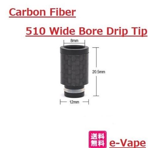 ドリップチップCarbon Fiber 510 Wide Bore Drip Tip : e-vapejp - 通販 - Yahoo!ショッピング