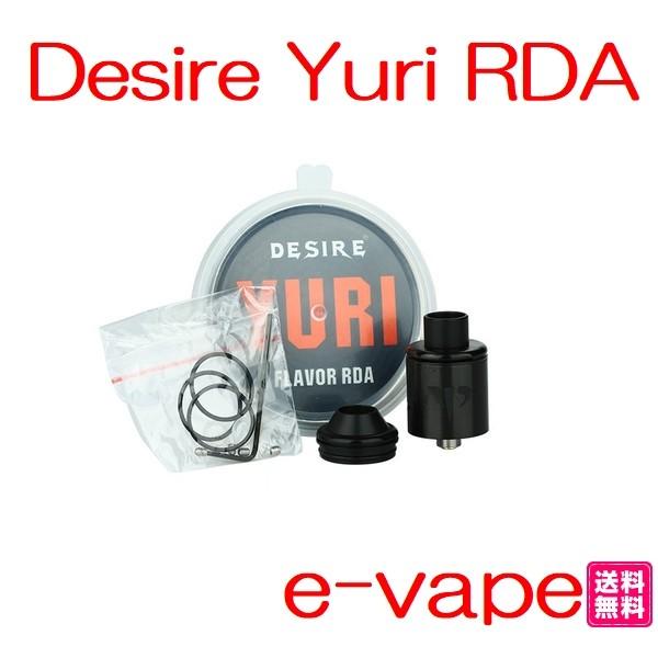 Desire Yuri RDA お手頃価格のフレーバーRDA : e-vapejp - 通販 - Yahoo!ショッピング