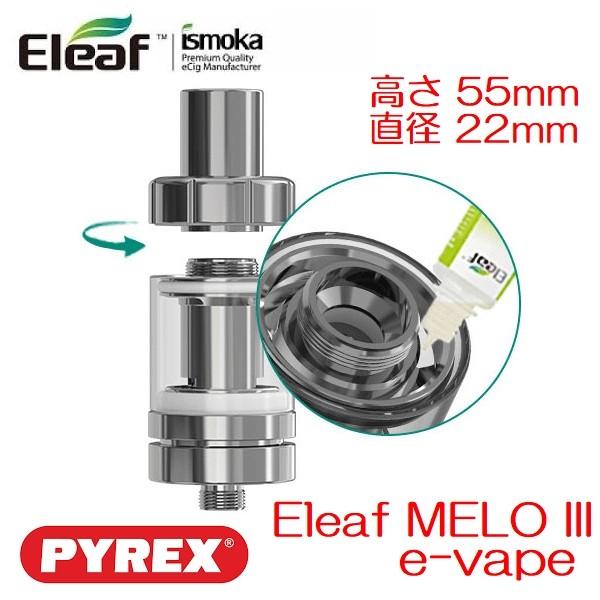 Eleaf MELO III melo3 Mini 2ml 4ml 全国送料無料 : e-vapejp - 通販 - Yahoo!ショッピング