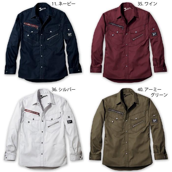 Jawin ジャウィン 長袖シャツ 56004 春夏 作業着 作業服 ユニフォーム 制服 自重堂 4L : プラスワーカーYahoo!店 - 通販 - Yahoo!ショッピング
