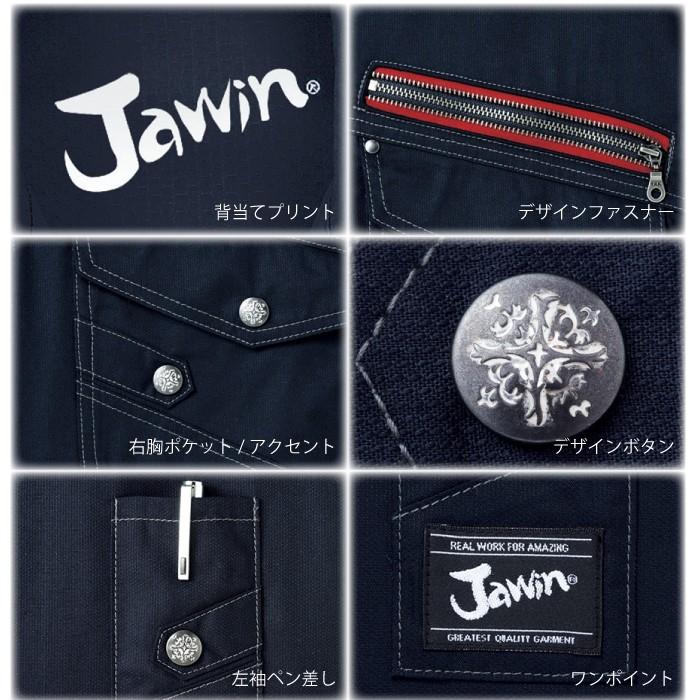 ジャウィン 長袖ジャンパー 52100 秋冬 ジャケット Jawin 自重堂 作業着 作業服 4L : 001-0120-b : プラスワーカーYahoo!店 - 通販 - Yahoo!ショッピング