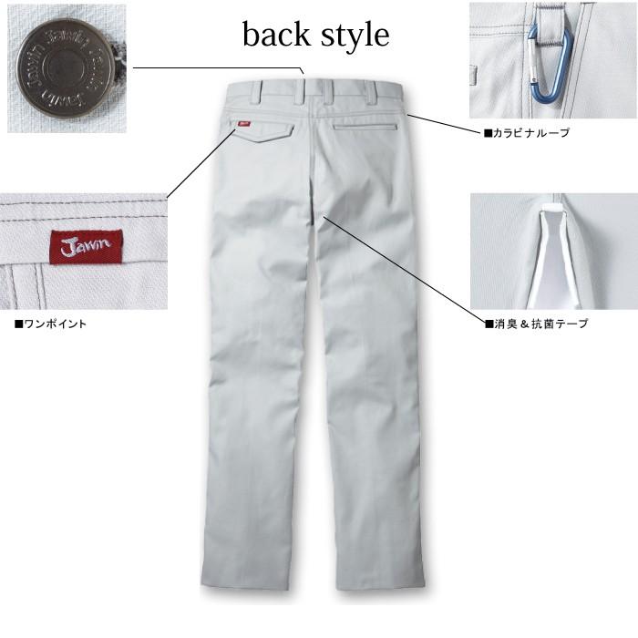 Jawin ジャウィン ノータックパンツ 52201 ズボン 秋冬 自重堂 作業着 作業服 : プラスワーカーYahoo!店 - 通販 - Yahoo!ショッピング
