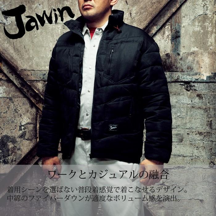 ジャウィン 防寒ジャンパー 58300 ジャケット ブルゾン Jawin 自重堂 防寒着 防寒服 秋冬 作業着 作業服 4L : 001-0196-b : プラスワーカーYahoo!店 ...