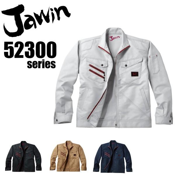 Jawin ジャウィン 長袖ジャンパー 52300 ジャケット 秋冬 自重堂 作業着 作業服 : プラスワーカーYahoo!店 - 通販 - Yahoo!ショッピング