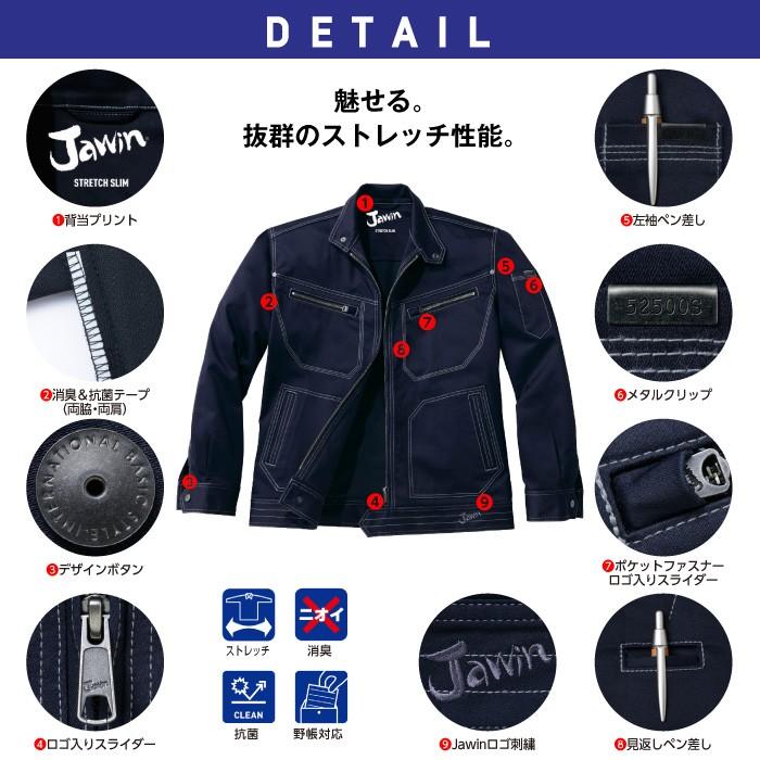 自重堂 ストレッチジャンパー52500【JAWIN】【秋冬】作業服 作業着 : プラスワーカーYahoo!店 - 通販 - Yahoo!ショッピング
