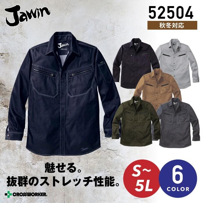 自重堂 ストレッチ長袖シャツ52504【JAWIN】【秋冬】作業服 作業着 : プラスワーカーYahoo!店 - 通販 - Yahoo!ショッピング