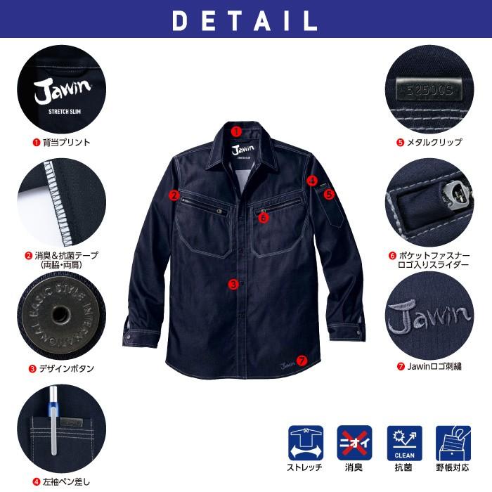 自重堂 ストレッチ長袖シャツ52504【JAWIN】【秋冬】作業服 作業着 : プラスワーカーYahoo!店 - 通販 - Yahoo!ショッピング