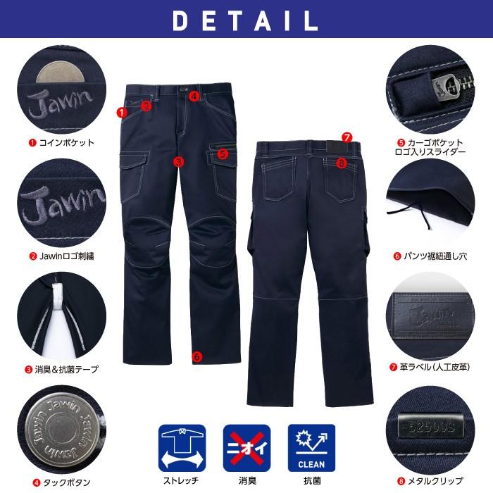 JAWIN ストレッチノータックカーゴパンツ 52502【秋冬】【自重堂/JAWIN】作業服 作業着 : プラスワーカーYahoo!店 - 通販 - Yahoo!ショッピング