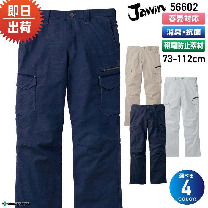 Jawin ジャウィン ストレッチノータックカーゴパンツ 56602 ズボン 作業着/作業服 自重堂/Jawin 112 : プラスワーカーYahoo!店 - 通販 - Yahoo!ショッピング