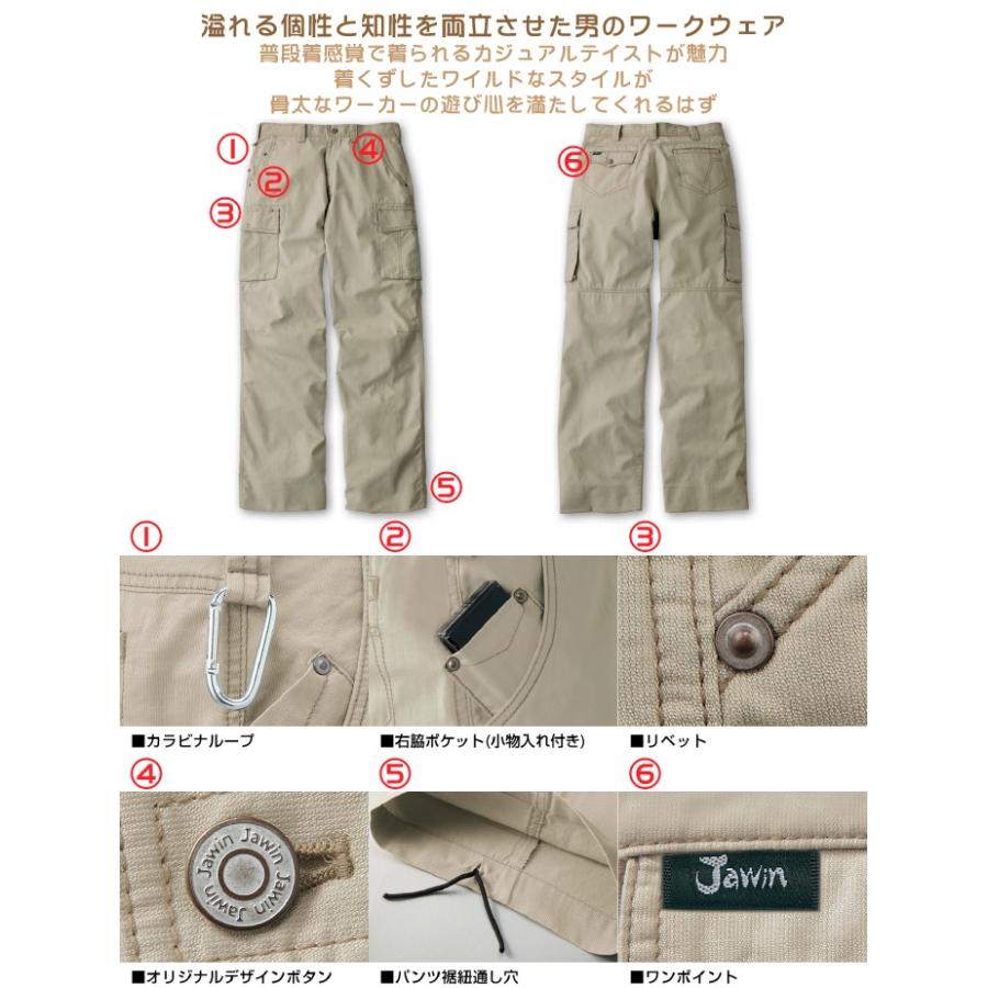 ジャウィン ノータックカーゴパンツ 55102 ズボン 春夏 Jawin 自重堂 作業服 作業着 : 001-1331 : プラスワーカーYahoo!店 - 通販 - Yahoo!ショッピング