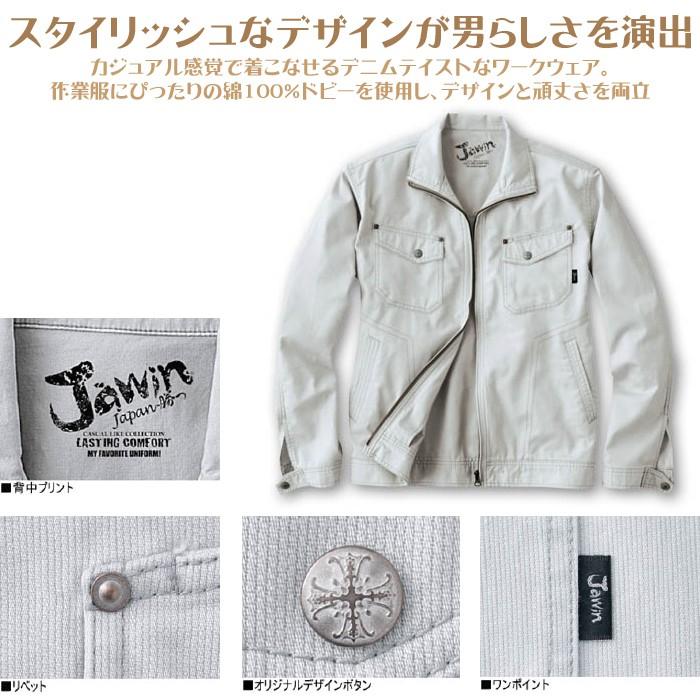 Jawin ジャウィン ジャンパー 51100 秋冬 ジャケット 自重堂 作業服 作業着 4L : プラスワーカーYahoo!店 - 通販 - Yahoo!ショッピング