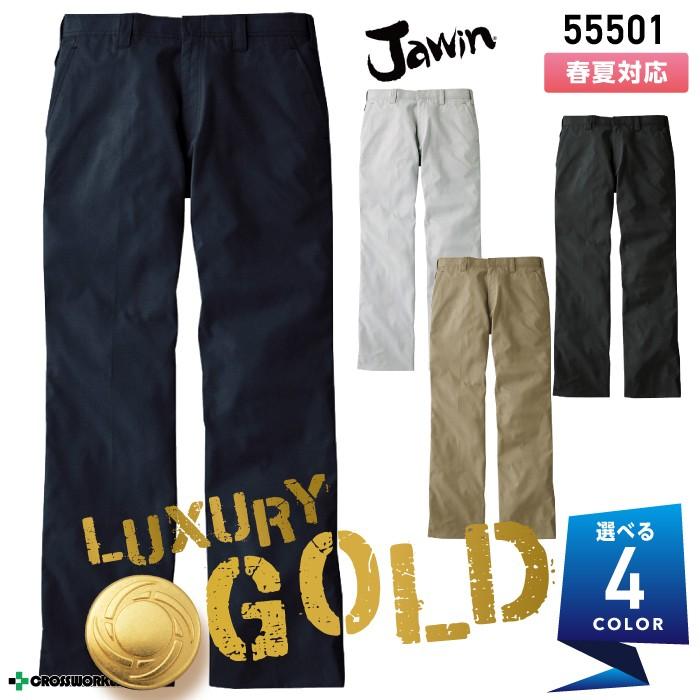 Jawin 【作業着/作業服】55501 ノータックパンツ【自重堂/Jawin】 : プラスワーカーYahoo!店 - 通販 - Yahoo!ショッピング