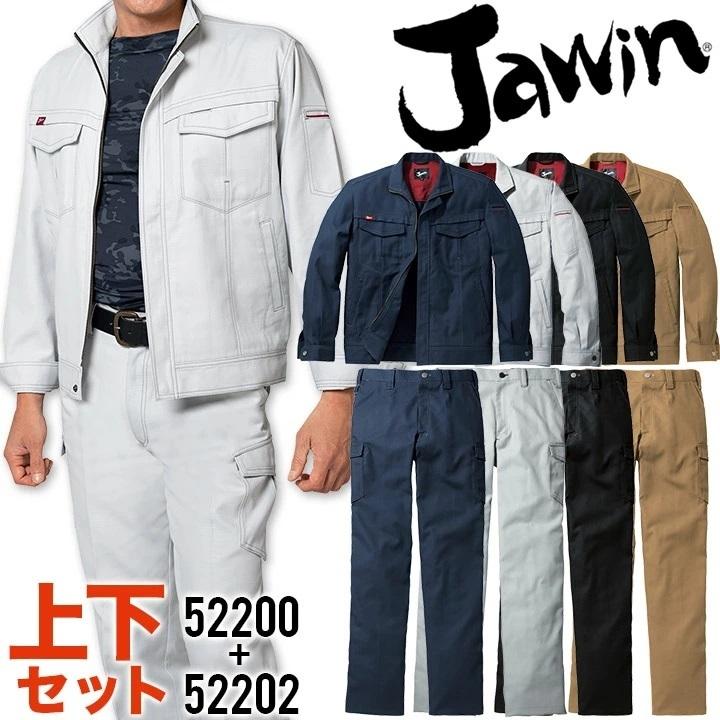Jawin 上下セット ジャウィン 52200＆52202 長袖ジャンパー ノータックカーゴパンツ 秋冬 ジャケット ブルゾン ズボン 自重堂 : プラスワーカーYahoo!店 - 通販 ...