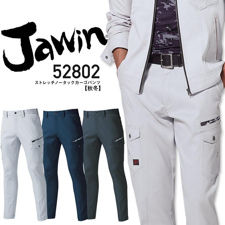 Jawin ジャウィン ノータックカーゴパンツ 52802 ストレッチ ズボン 秋冬 メンズ 男性用 消臭 抗菌 作業着 作業服 自重堂 ...