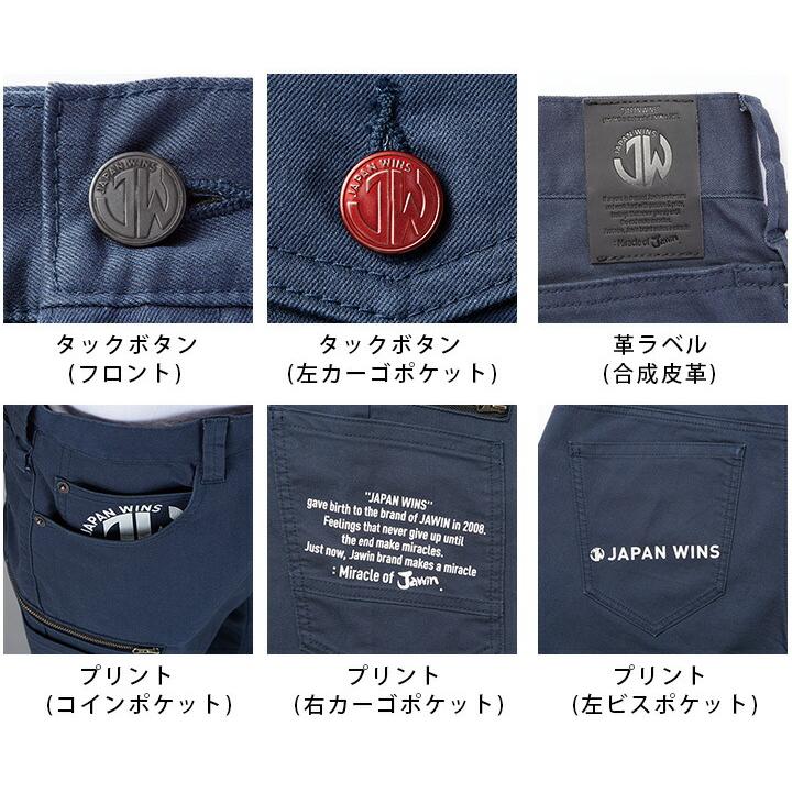 Jawin ストレッチノータック カーゴパンツ ジャウィン 53302 男女兼用 秋冬 デニム ズボン 作業服 作業着 かっこいい おしゃれ ...