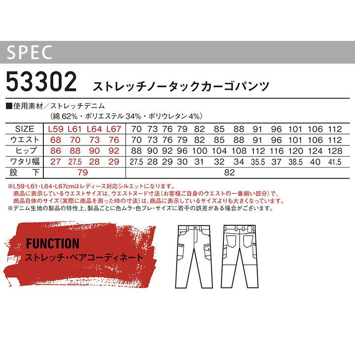 Jawin ストレッチノータック カーゴパンツ ジャウィン 53302 男女兼用 秋冬 デニム ズボン 作業服 作業着 かっこいい おしゃれ 自重堂 SS-EL : プラスワーカーYahoo ...