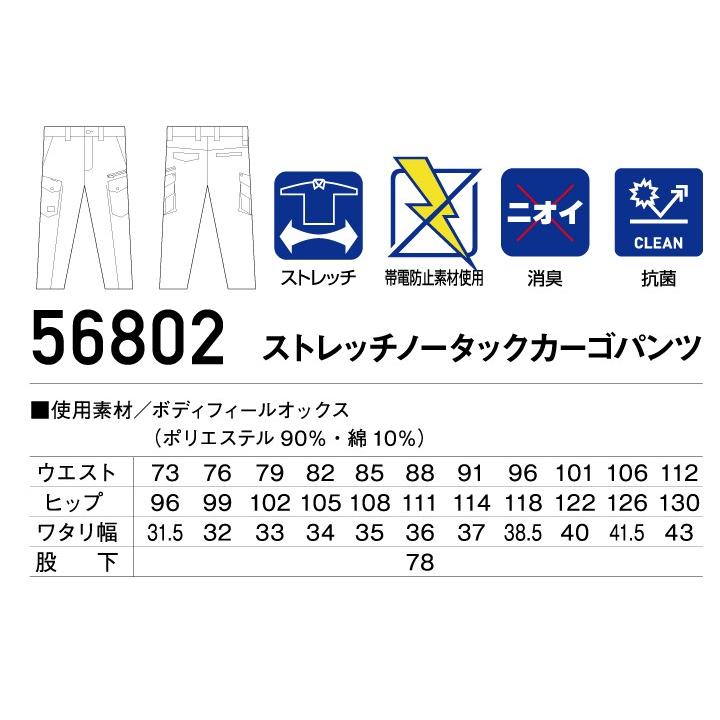 Jawin 上下セット 作業服 長袖ジャンパー ノータックカーゴパンツ 春夏 ジャウィン 56800 56802 ストレッチ ジャケット ズボン かっこいい 作業着 JAWIN 自重堂 ...