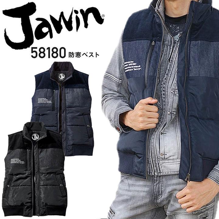 Jawin ジャウィン 防寒ベスト 58180 デニム 防寒服 防寒着 作業服 作業着 自重堂 : プラスワーカーYahoo!店 - 通販 - Yahoo!ショッピング