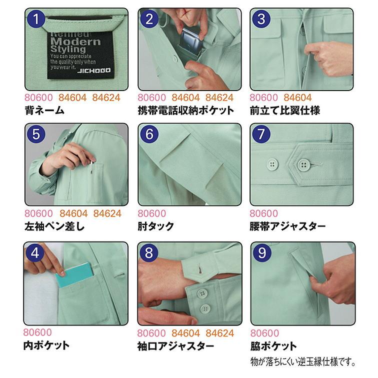 自重堂 ジャンパー 80600 メンズ 秋冬 綿100% 作業服 作業着 ブルゾン ジャケット : プラスワーカーYahoo!店 - 通販 - Yahoo!ショッピング