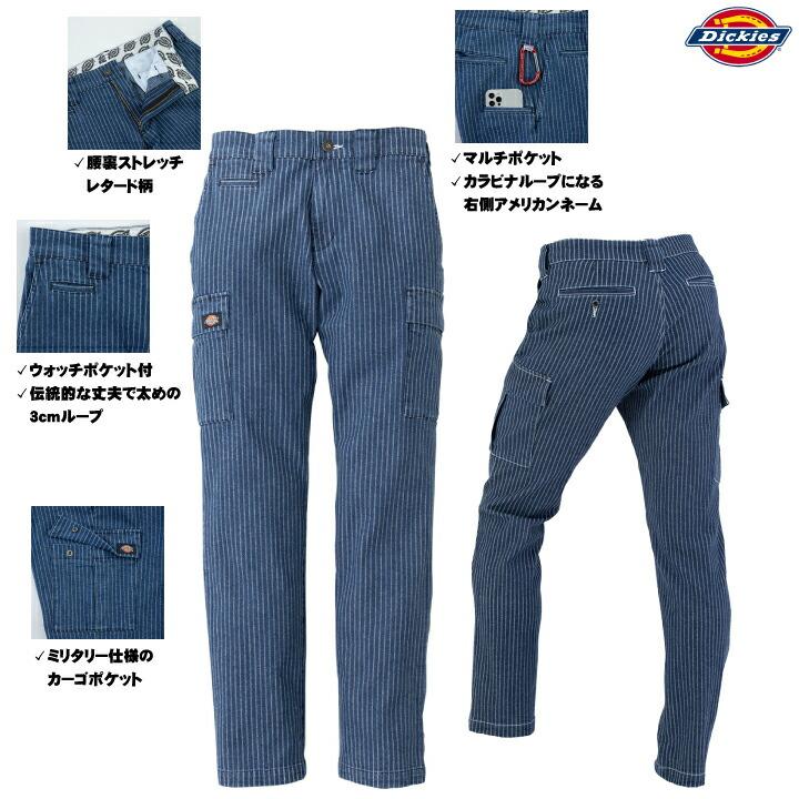 【上下セット】 ディッキーズ ジャケット カーゴパンツ Dickies D-698 D-695 ストレッチ ストレッチウォバッシュ シャツ : プラスワーカーYahoo!店 - 通販 ...
