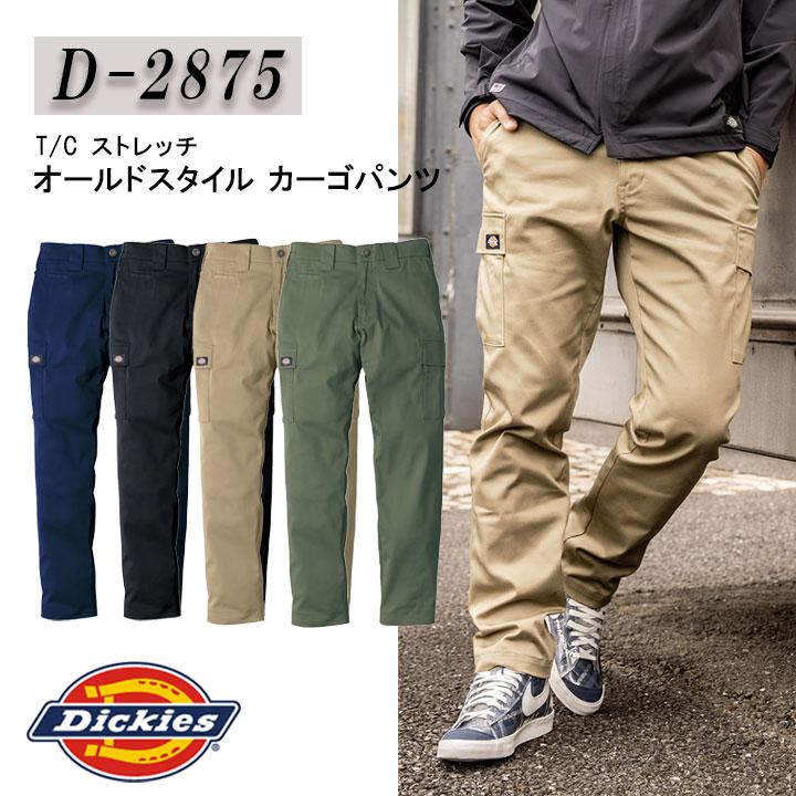 Dickies ディッキーズ カーゴパンツ D-2875 T/Cストレッチ オールドスタイル 男女兼用 作業着 作業服 パンツ テーパード ...