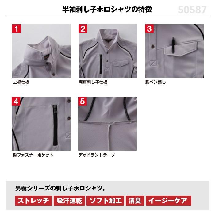 SOWA 半袖ポロシャツ 50587 刺子 肩補強 消臭 作業着 作業服 制服 ユニフォーム 桑和 : プラスワーカーYahoo!店 - 通販 - Yahoo!ショッピング