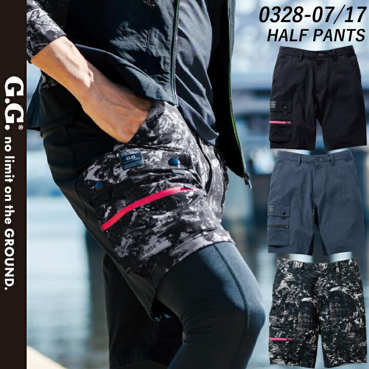 SOWA 2024 SS 新商品 G.GROUND ハーフパンツ 0328-07 0328-17 ナイロン 冷感 ストレッチ 軽量 吸汗速乾 消臭 反射 : プラスワーカーYahoo!店 ...