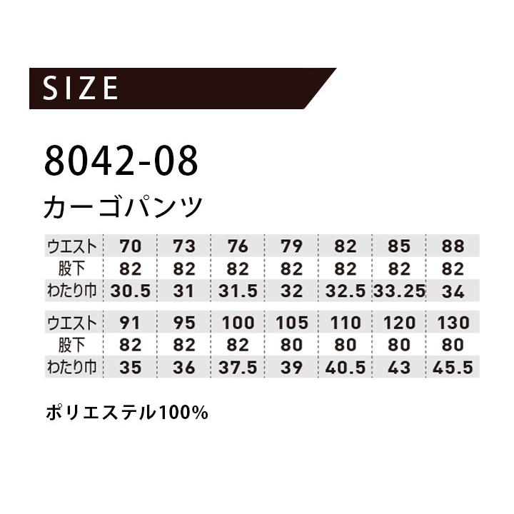 SOWA カーゴパンツ 8042-08 メンズ 制電性 ストレッチ ブラック ネイビー グレー 防寒 作業服 作業着 ズボン スポーツ アウトドア 桑和 70〜88 : プラスワーカー ...