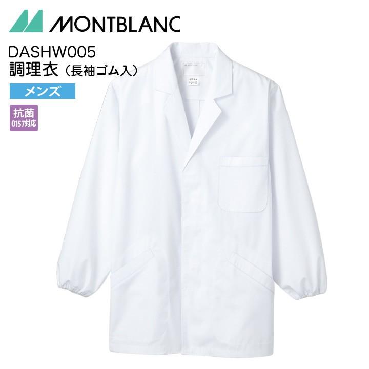 【メール便送料無料】調理衣 男性用 長袖 ゴム入り DASHW005 メンズ 抗菌(O157対応) 白衣 コック 厨房 キッチン 日本料理 割烹 居酒屋 板前 料理 制服 : プラスワーカー ...