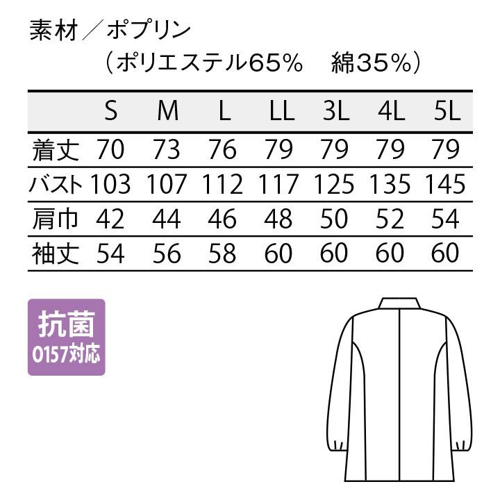 【メール便送料無料】調理衣 男性用 長袖 ゴム入り DASHW005 メンズ 抗菌(O157対応) 白衣 コック 厨房 キッチン 日本料理 割烹 居酒屋 板前 料理 制服 : プラスワーカー ...