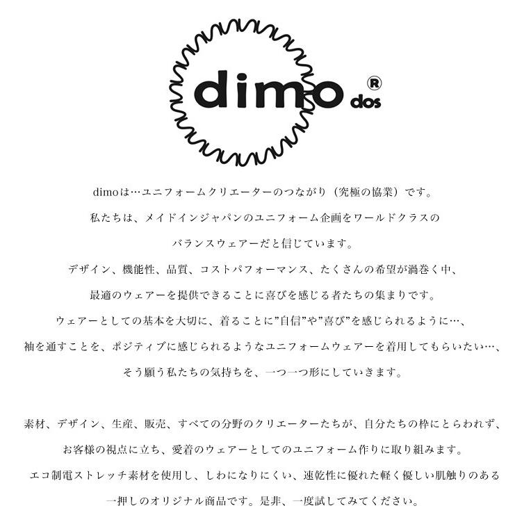 dimo エンジニアコート D701 ディモ ユニフォーム 秋冬 年間 作業服 作業着 4L 普段着にも おしゃれ 建設会社 自動車工場 リフォーム 塗装業 造船 看板 : プラスワーカー ...