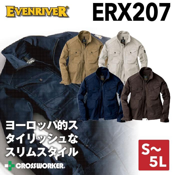 EVENRIVER（イーブンリバー） ストレッチブルゾン ERX207 春夏 作業着 作業服 ジャケット ユニフォーム : プラスワーカーYahoo!店 - 通販 - Yahoo!ショッピング