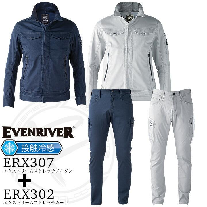 上下セット エクストリームストレッチブルゾン+カーゴパンツ イーブンリバー ERX307 ERX302 長袖ジャケット ジャンパー ズボン 接触 : プラスワーカーYahoo!店 - 通販 ...