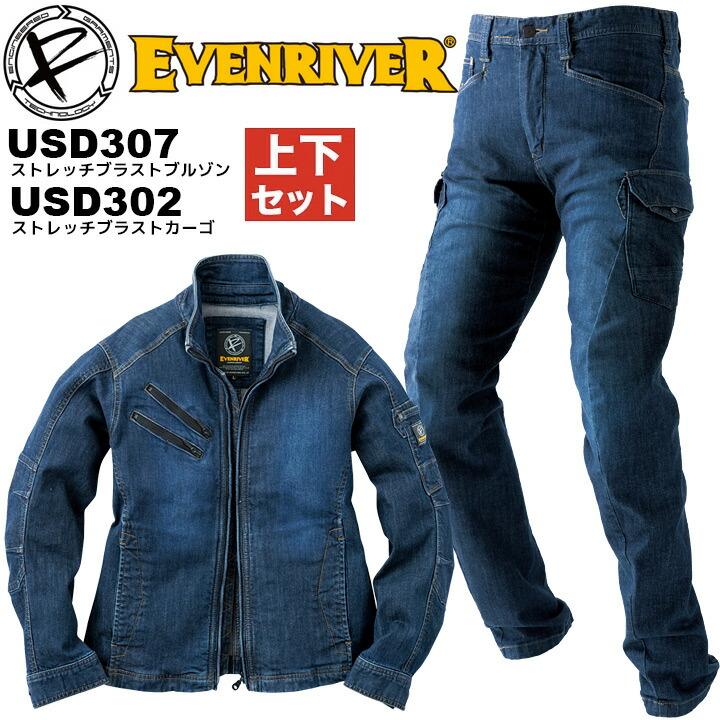上下セット USD307 USD302 デニムジャケット カーゴパンツ イーブンリバー ストレッチブラスト 年間 ジャンバー ジャケット ズボン : プラスワーカーYahoo!店 - 通販 ...