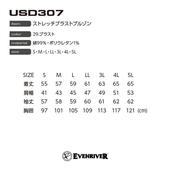 イーブンリバー ストレッチブラストブルゾン デニム USD307 年間 ジャンバー ジャケット 作業着 作業服 EVENRIVER :020-usd307:プラスワーカーYahoo!店 ...