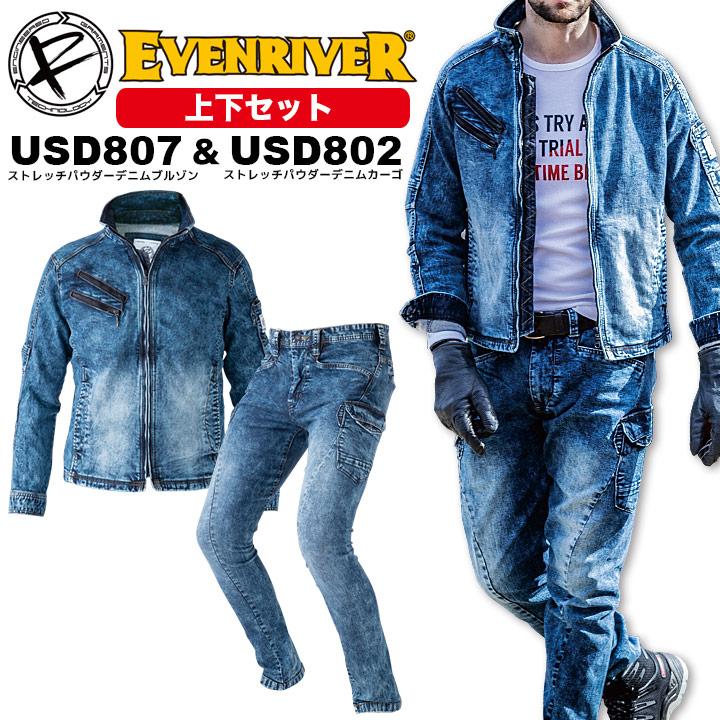 イーブンリバー 上下セット ストレッチパウダーデニムブルゾン カーゴパンツ USD807 USD802 ジャンバー ジャケット ズボン 作業着 : プラスワーカーYahoo!店 - 通販 ...